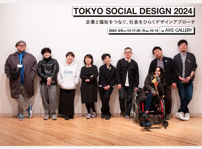 TOKYO SOCIAL DESIGN